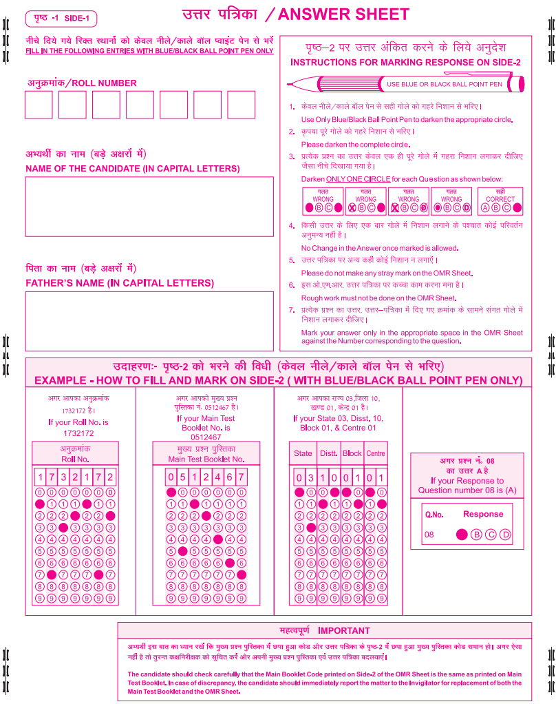 Sample OMR Sheet 2019 JNVST For Class VI